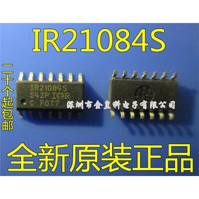 全新原装IRS21084PBFO电