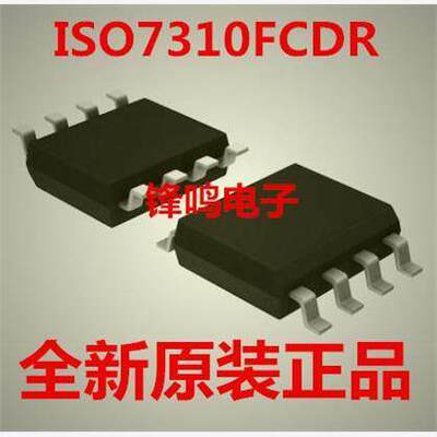 ISO7310FCDR全新原装正