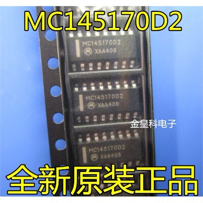 MC145170D2SOP-16带串