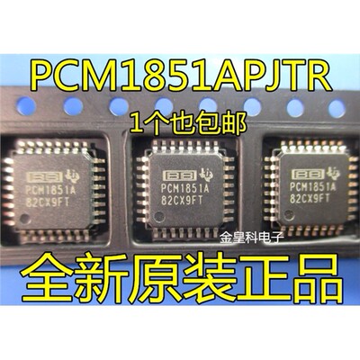 全新原装正品PCM185APJT
