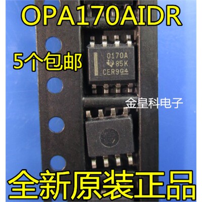 OPA170AIDR丝印S8全新