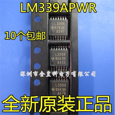 原装正品LM339APWR丝印