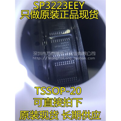 全新原装正品SP3EEYT