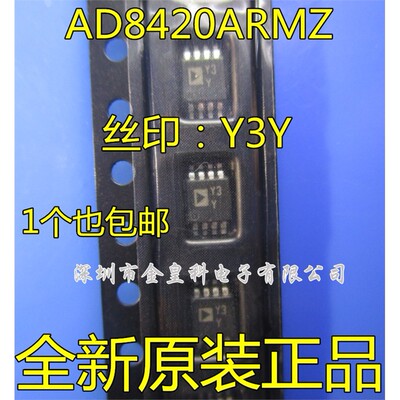 AD8420ARMZ丝印Y3SOP输