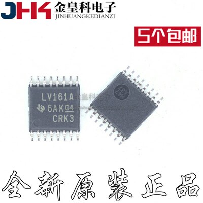 全新原装进口SN74LV161A