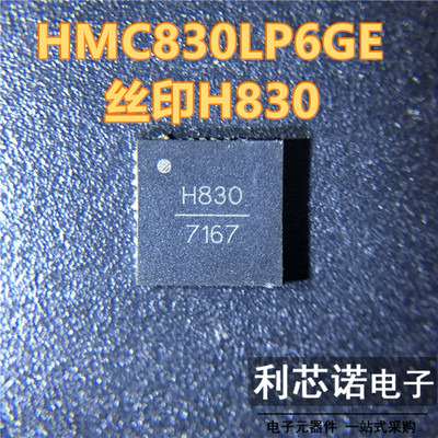 HMC830LP6GETR丝印QFN4
