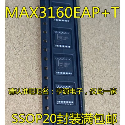 进口原装MAX3160EPSSOP2