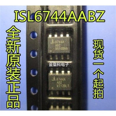 ISL6744ABZ全新正品SOP8