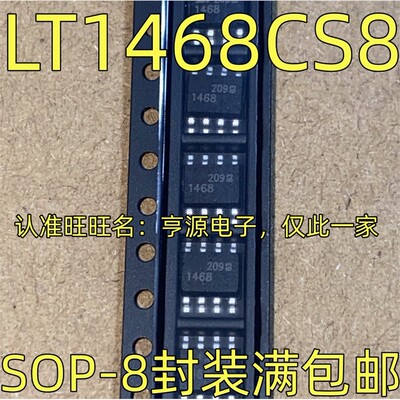 LT1468CS8丝印运算放大