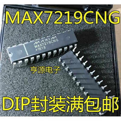 全新MAX7219CNGEDIP24