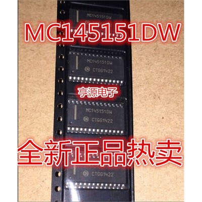 MC145DW2P直插贴片都有