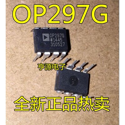 直插OP297GZ运放IC芯片