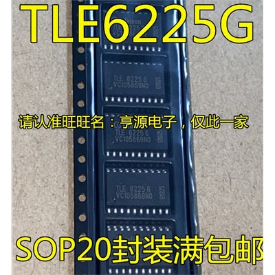 TLE6225GSOP20封装汽