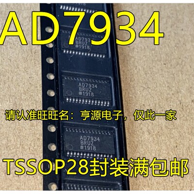 AD7934BRUZ模数转换器芯