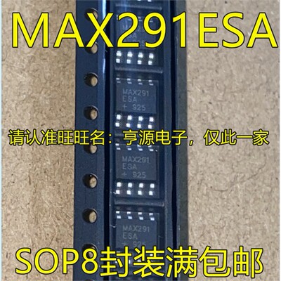 MAX291ESOP8脚贴片集成