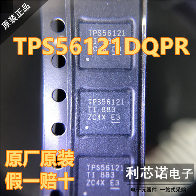 原装正品TPS56121DQPRLS