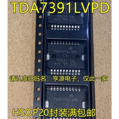 TDA7391LVPD5CHSOP20脚