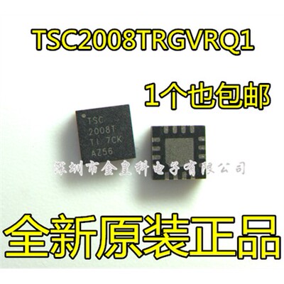 TSC2008TRGVRQ1封装FN16