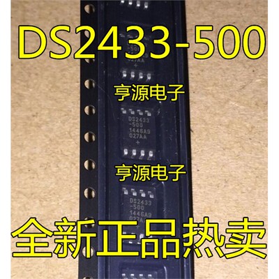 存储器DS24-5进口现货