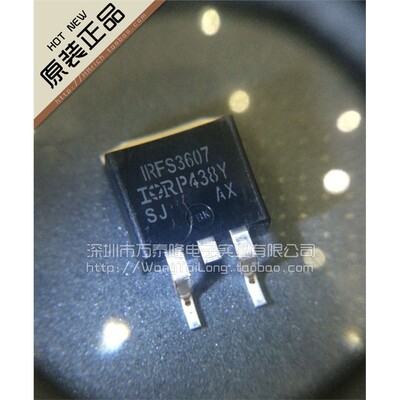 全新原装IRFS3607PBMOE