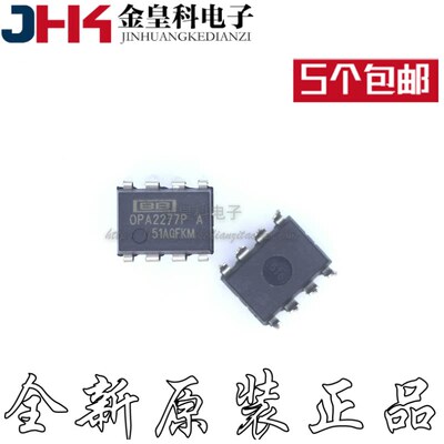 OPA22高精度双运放芯片