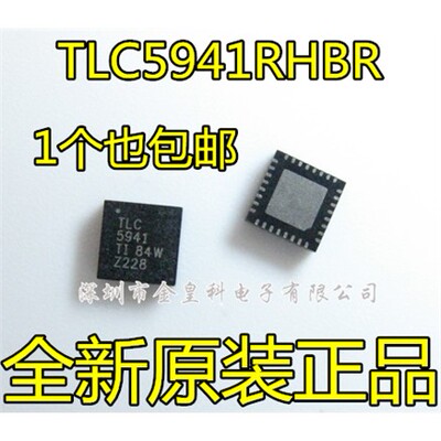 TLC5941RHBR贴片QFN-32