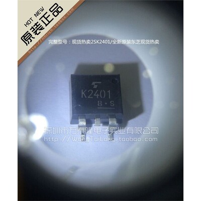 原装进口2SK2401TO-263