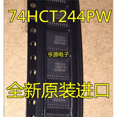74HCT2PWSSOP-20缓冲器