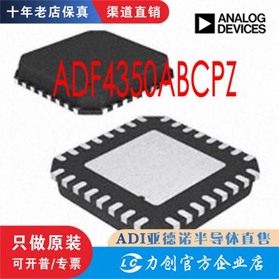 ADF4350ABCPZ-RL7封装S