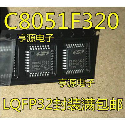 C8051F320-GQR贴片LP微