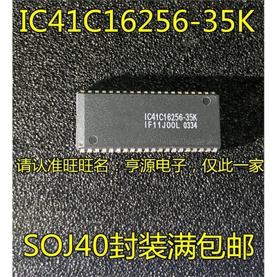 IC416256-35KSOJ40封装