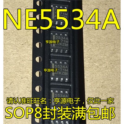【非国产】进口NE5534AD