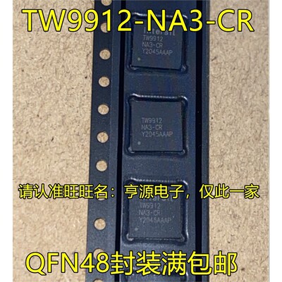 TW9912-NA3-CRQFN48脚贴