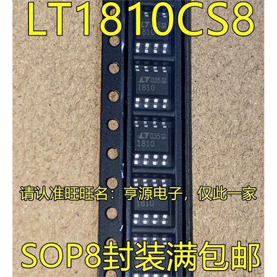 LT1810CS8ILT1810CS8IL