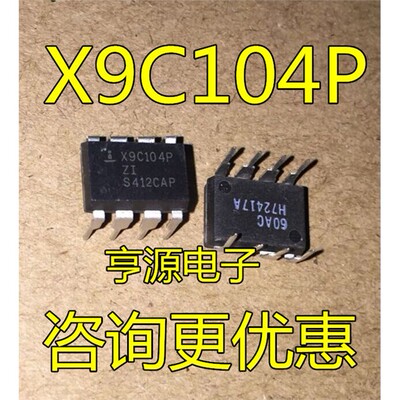 散新/全新X9C104PIZ直