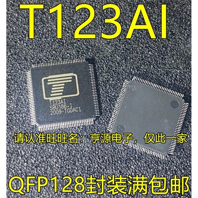 T123AIQFP8封装V64屏驱