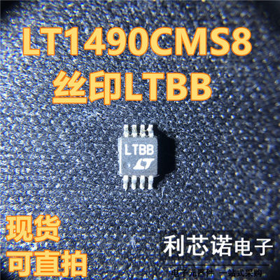 LT1490CMS8网版印刷OP8