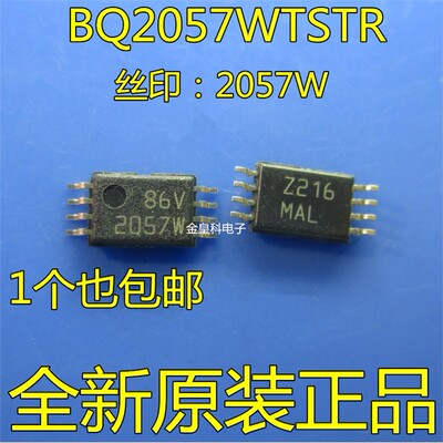 原装正品BQ2057WTSTR丝
