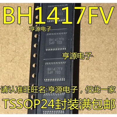 BH1417FV-E2TSSOP封装进