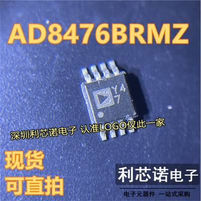 AD8476BRMZ-丝印YSOP差
