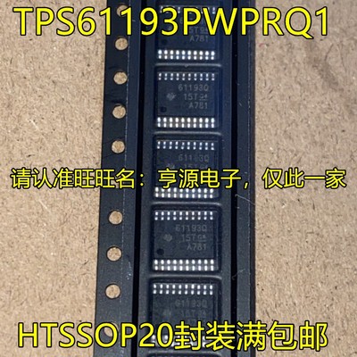 TPS61193PWPRQ1HOP20脚