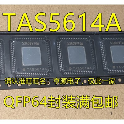 TAS5614APHDR类音频数字
