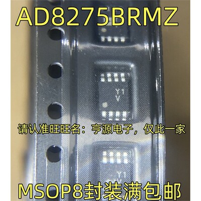 AD8275BRMZ丝印Y1VSOP运