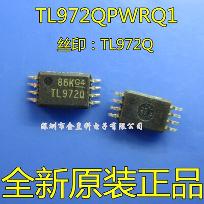 TL972QPWRQ1SSOP8运算
