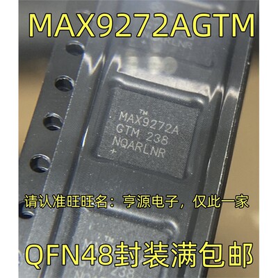 MAX927GTMQFN48封装音