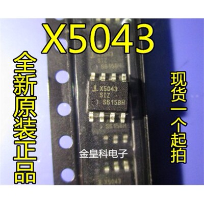 全新原装贴片X5043SOP-8