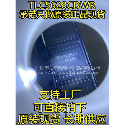 全新TLC5628CDWR贴片S