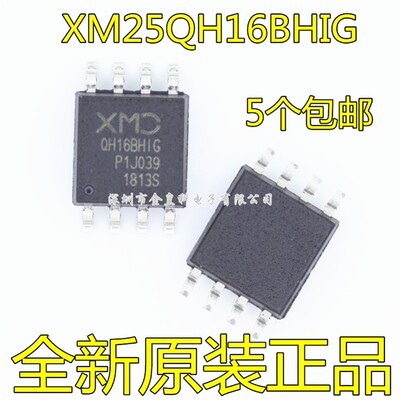 XM25QH16BHIGSOP8全新