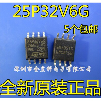 全新原装M25P32-VMW6TG