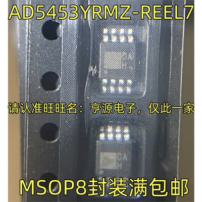 AD5453YRMZ-REEL7丝印HS
